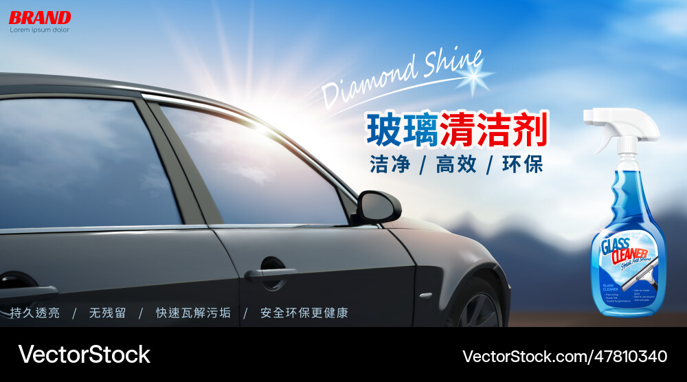 Glass cleaner ad with modern car Royalty Free Vector Image