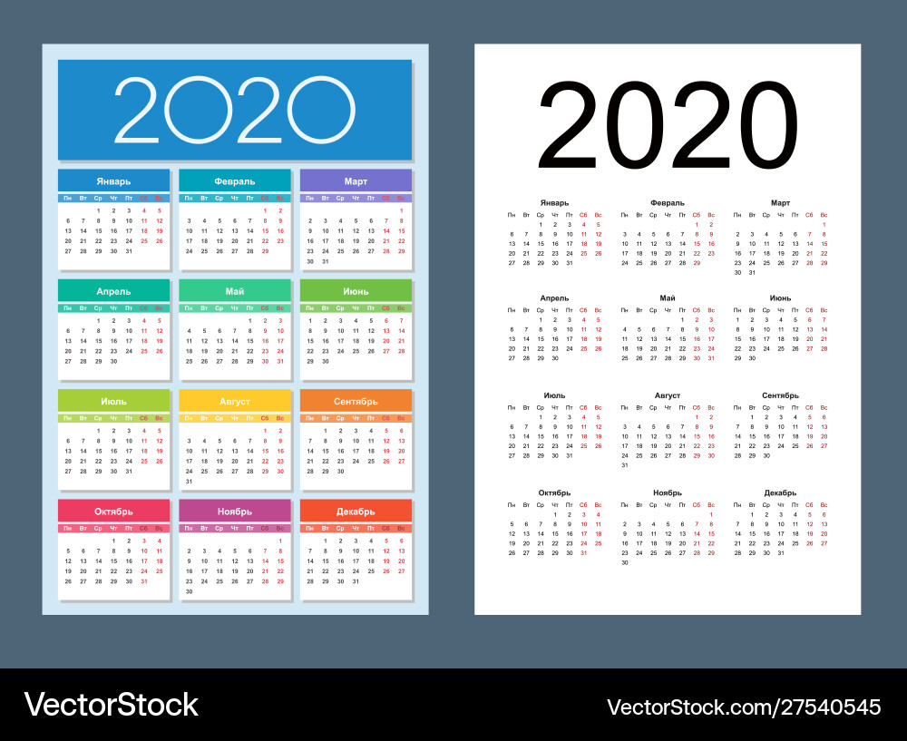 Calendar 2020 colorful set russian language Vector Image
