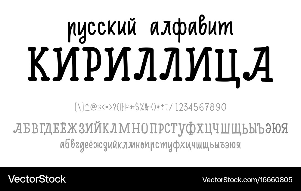 Cyrillic alphabet a set capital letters Royalty Free Vector