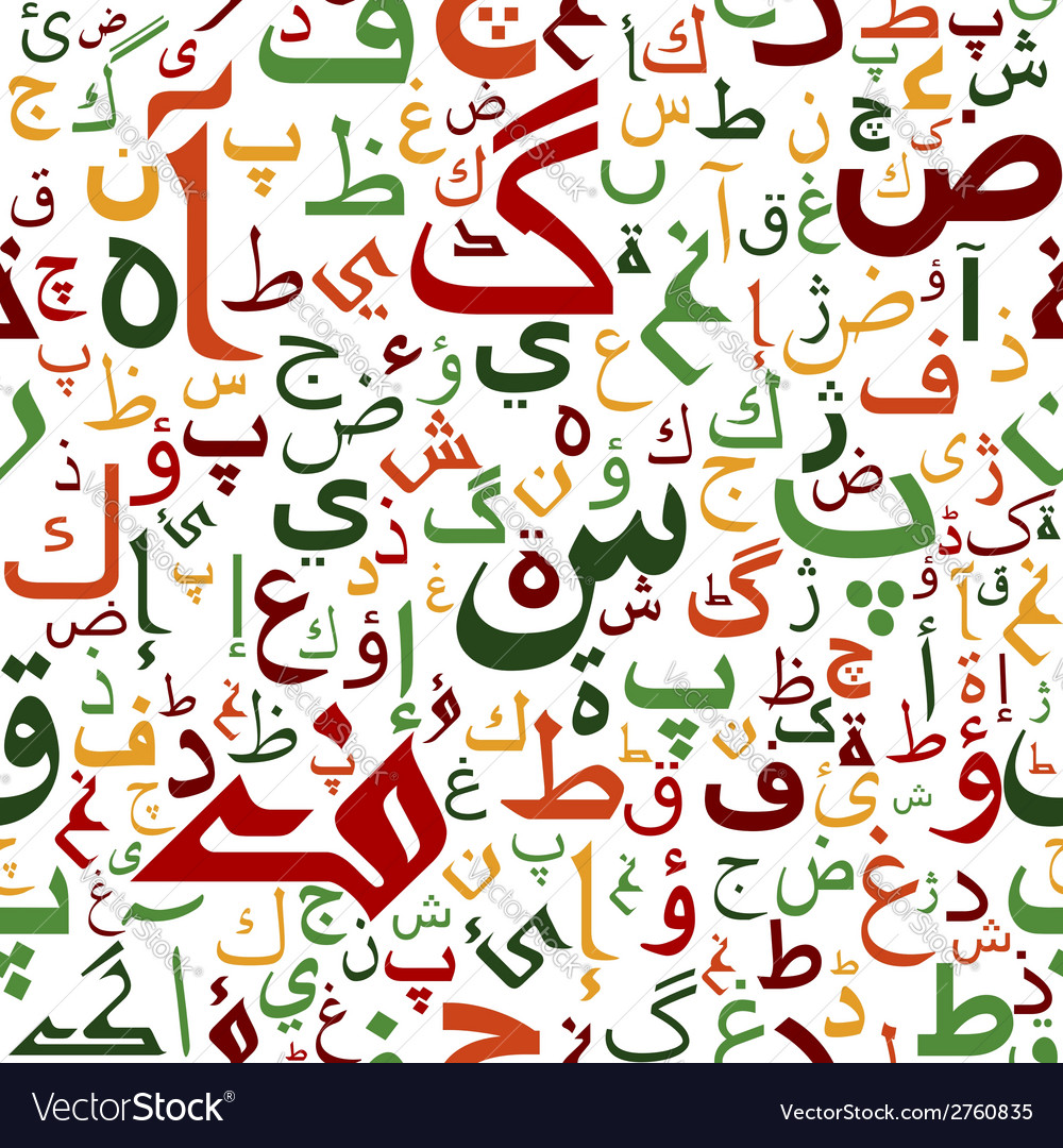 Arabic seamless script pattern Royalty Free Vector Image