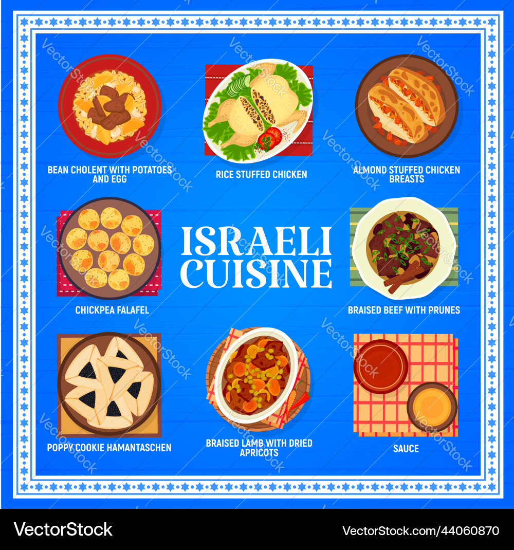Israeli cuisine restaurant menu page Royalty Free Vector