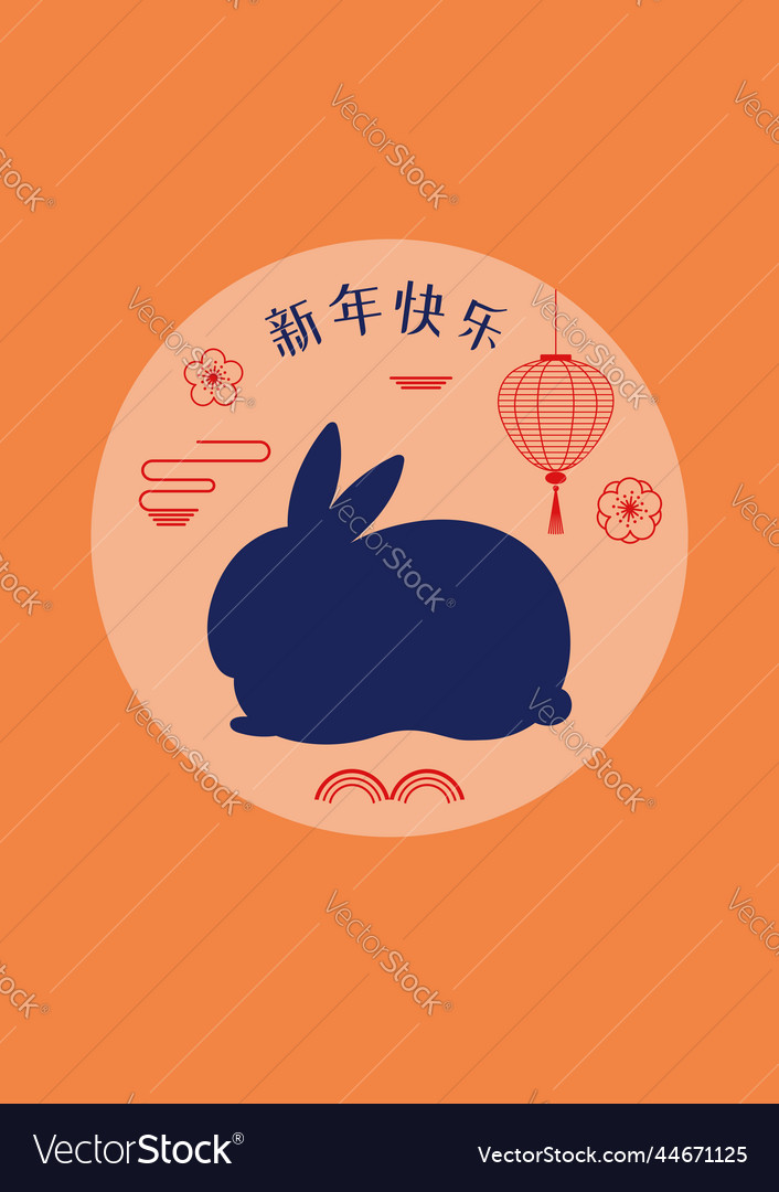 2023 lunar new year rabbit lantern clouds design Vector Image