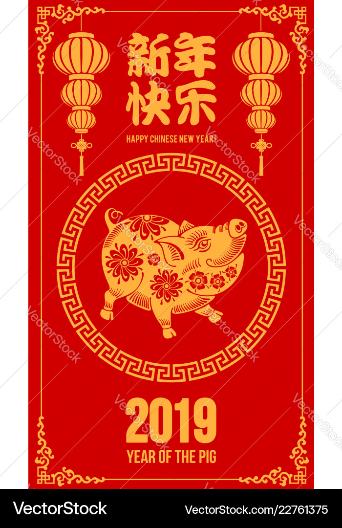 Chinese new year year pig Royalty Free Vector Image