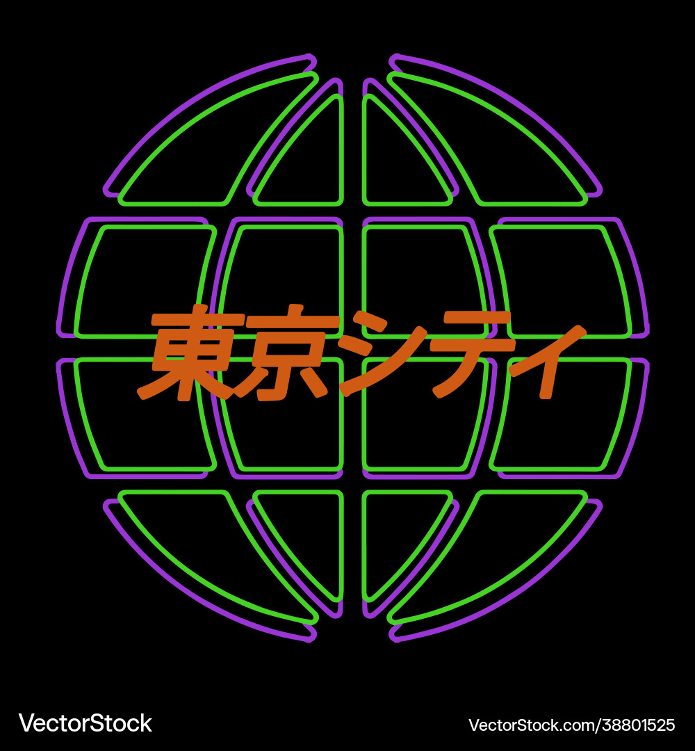 Geometric circle with japanese slogan Royalty Free Vector