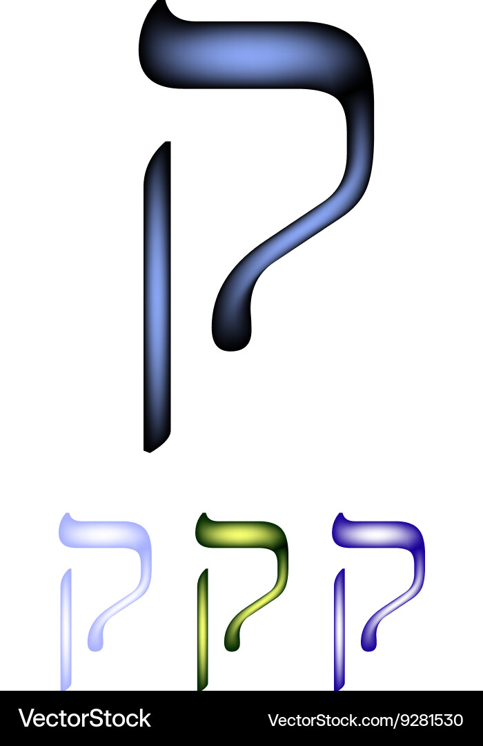 Hebrew font the language letter kuf Royalty Free Vector