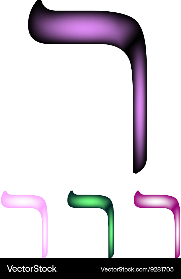 Hebrew font the language letter reish Royalty Free Vector