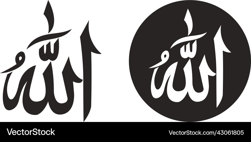 Logo saying allah Royalty Free Vector Image - VectorStock