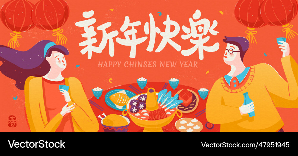 Reunion dinner banner Royalty Free Vector Image