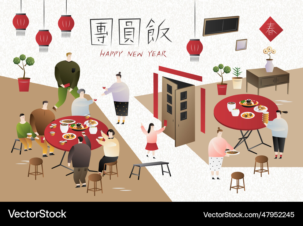 Lunar new year reunion dinner Royalty Free Vector Image