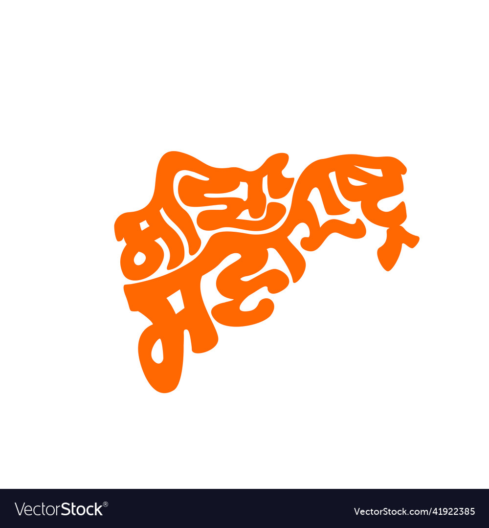My Maharashtra Written In Marathi Language Maza Vector Image my-maharashtra-written-in-marathi-language-maza-vector-image