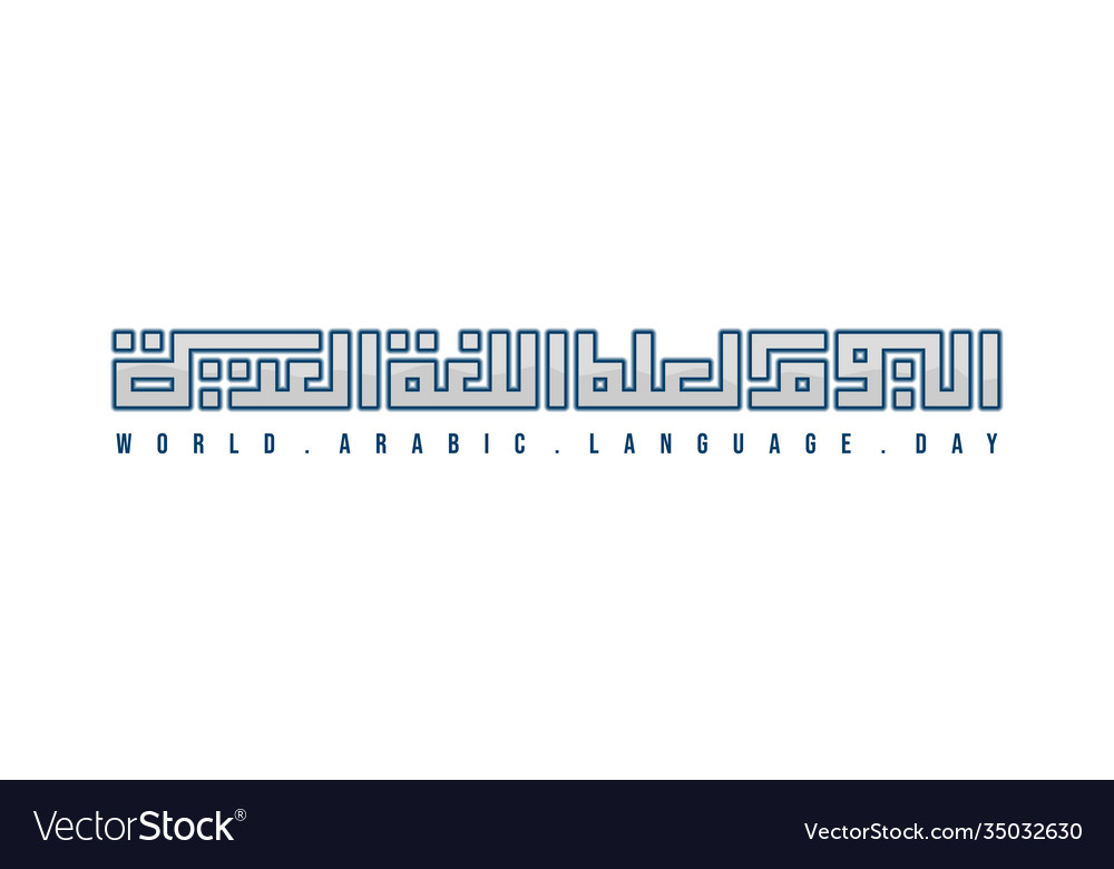World arabic language day Royalty Free Vector Image