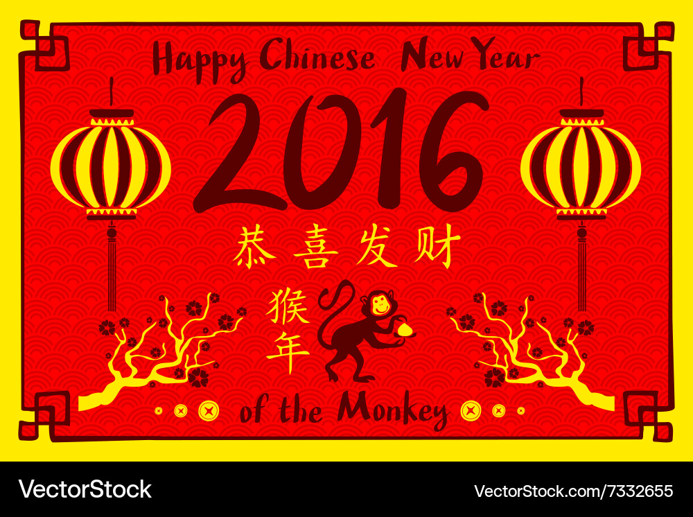 2016 happy chinese new year monkey Royalty Free Vector Image