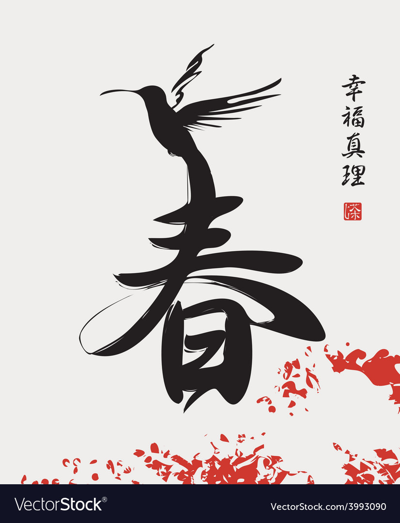 Spring character Royalty Free Vector Image - VectorStock