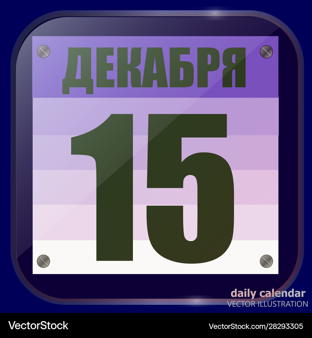 December 15 icon for planning important day Vector Image