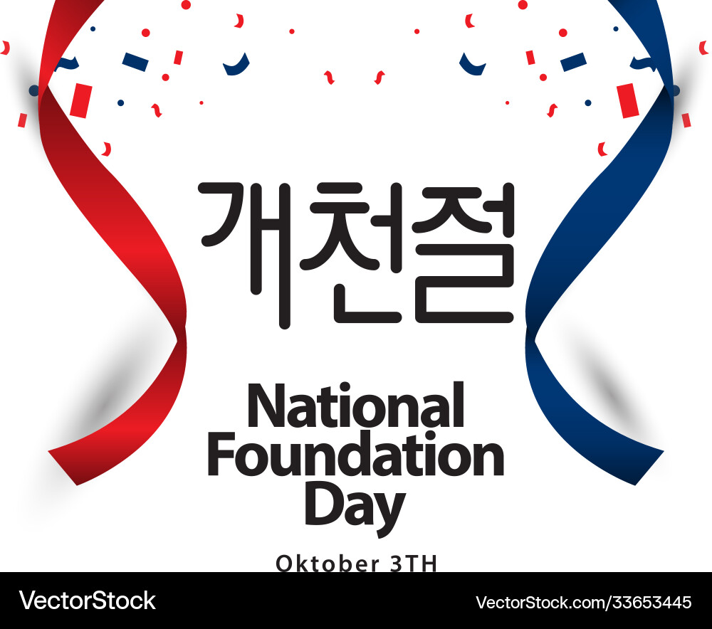 National foundation day template design Royalty Free Vector