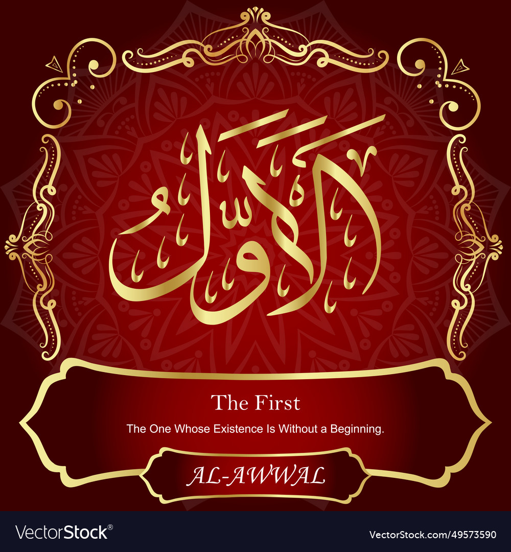 First Royalty Free Vector Image - VectorStock