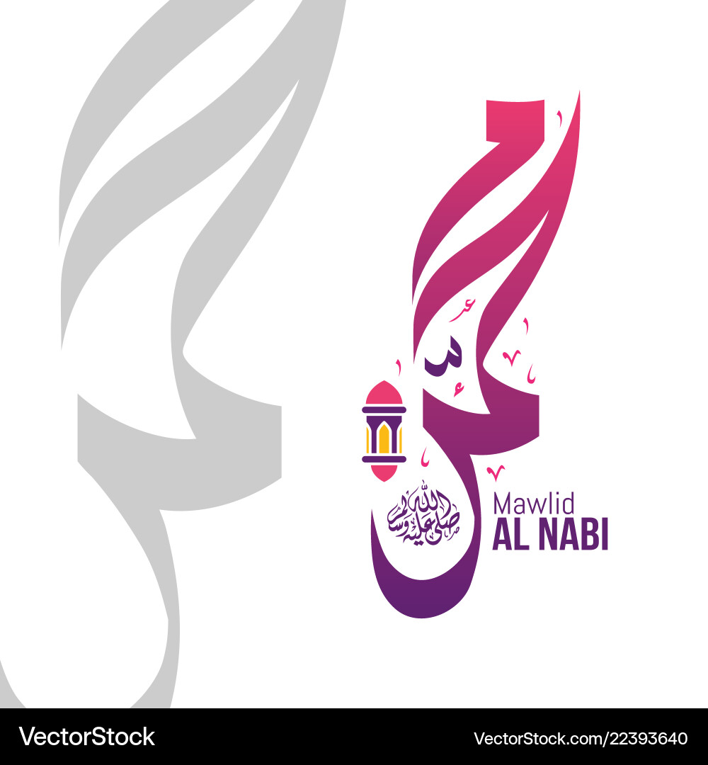 Mawlid al nabi muhammad Royalty Free Vector Image