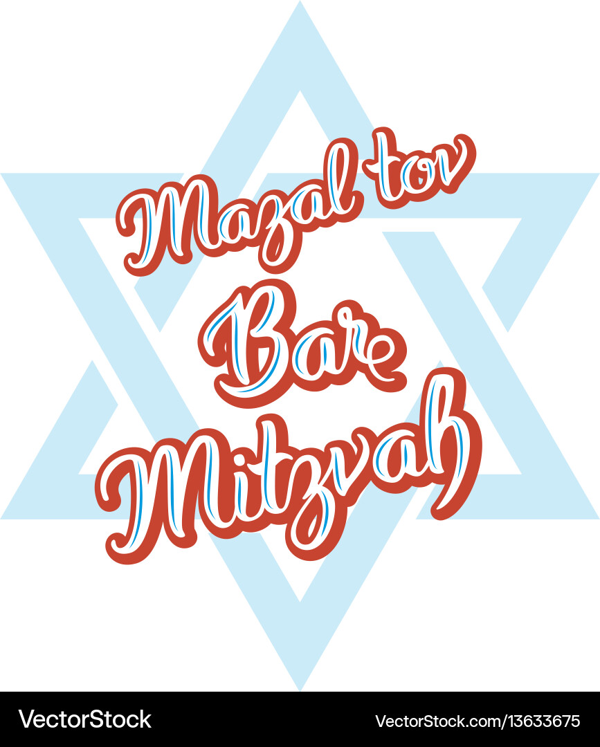 Bar mitzvah invitation card Royalty Free Vector Image