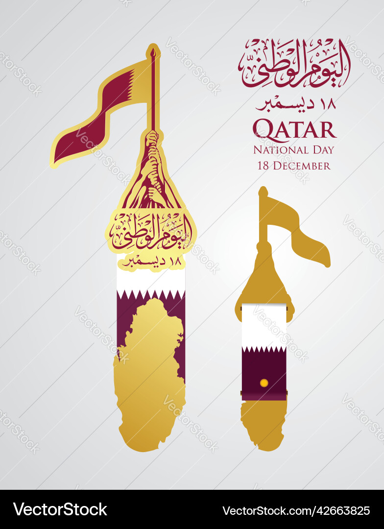 Qatar national day label pin Royalty Free Vector Image