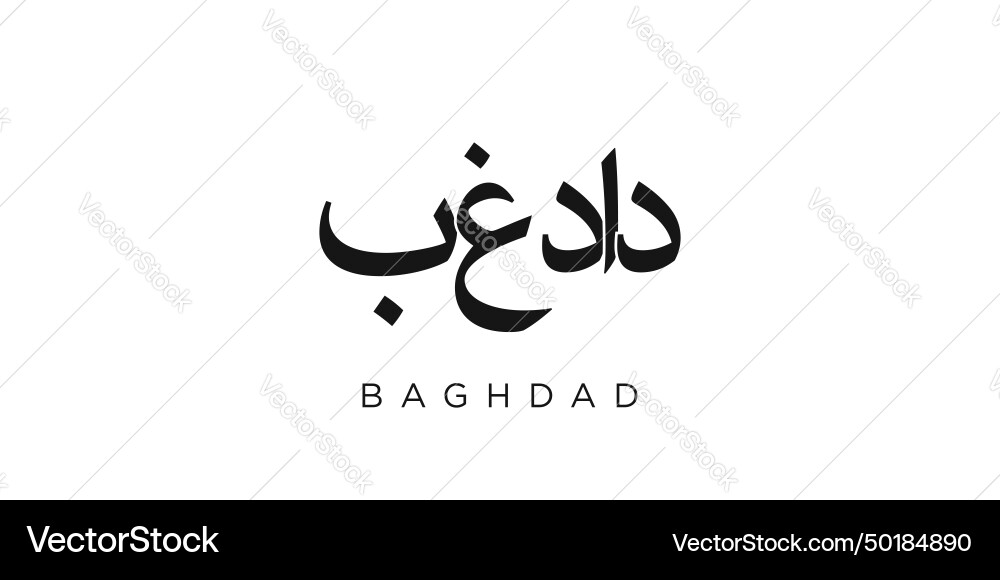 Baghdad in the iraq emblem design features Vector Image