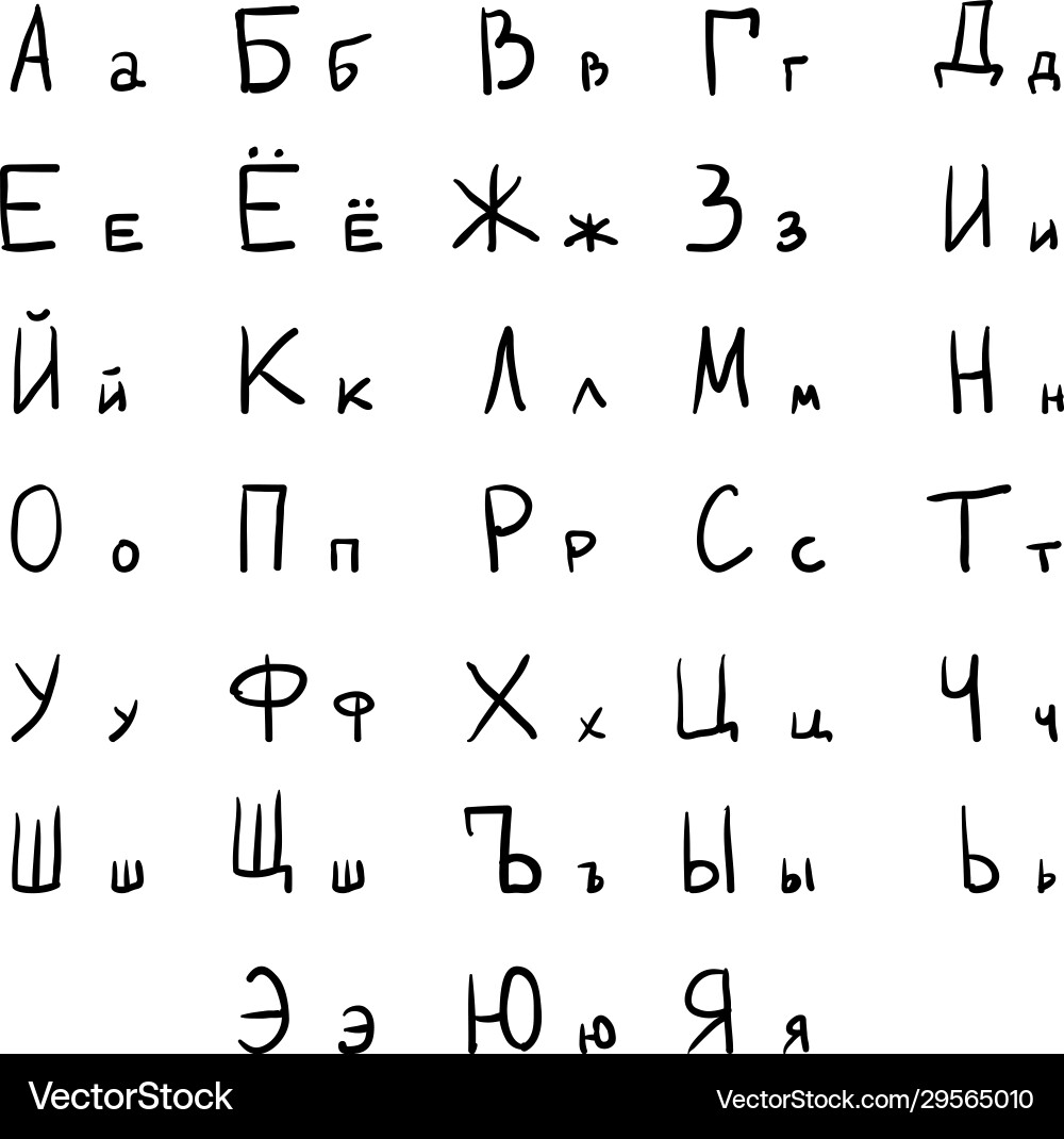 Handdrawn russian alphabet cyrillic font Vector Image