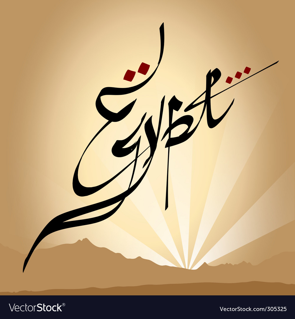 Egypt script Royalty Free Vector Image - VectorStock