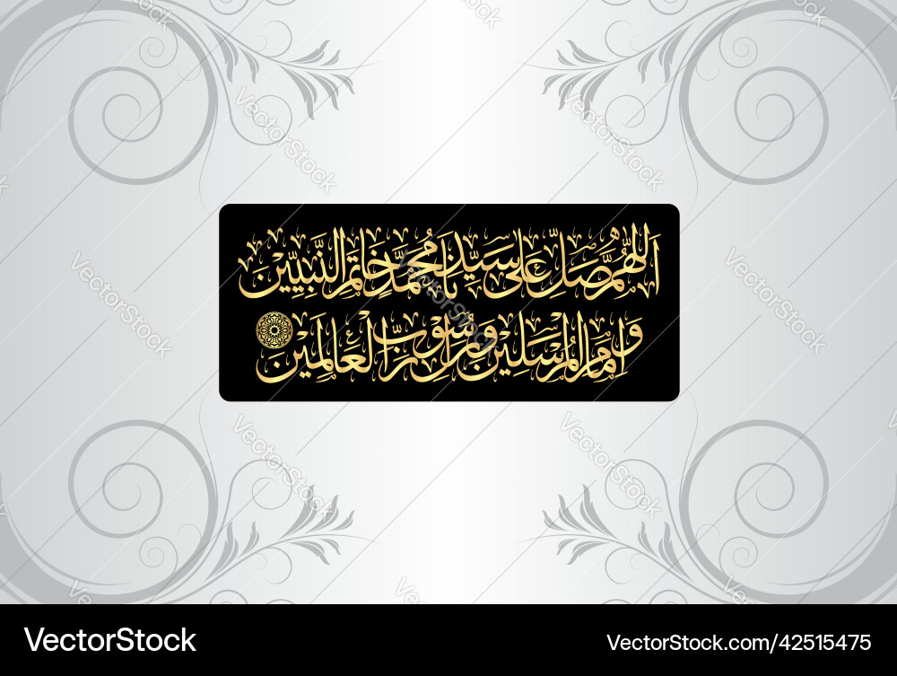 Durood Durood Sharif Arabic Calligraphy Royalty Free Vector