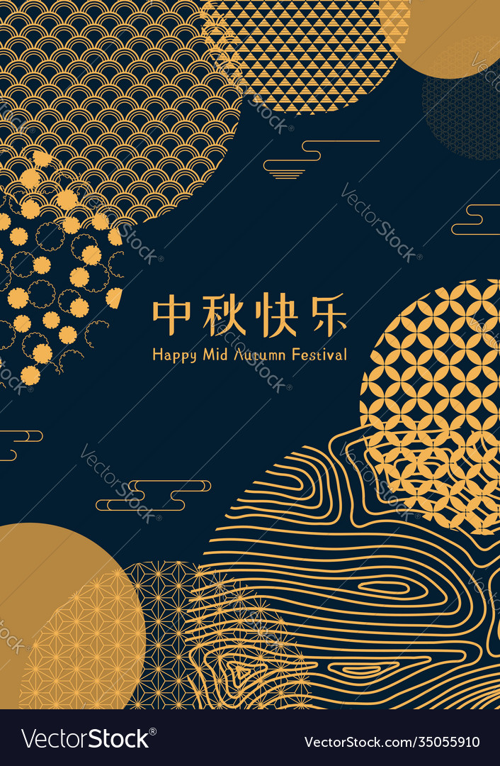 Mid autumn festival design Royalty Free Vector Image