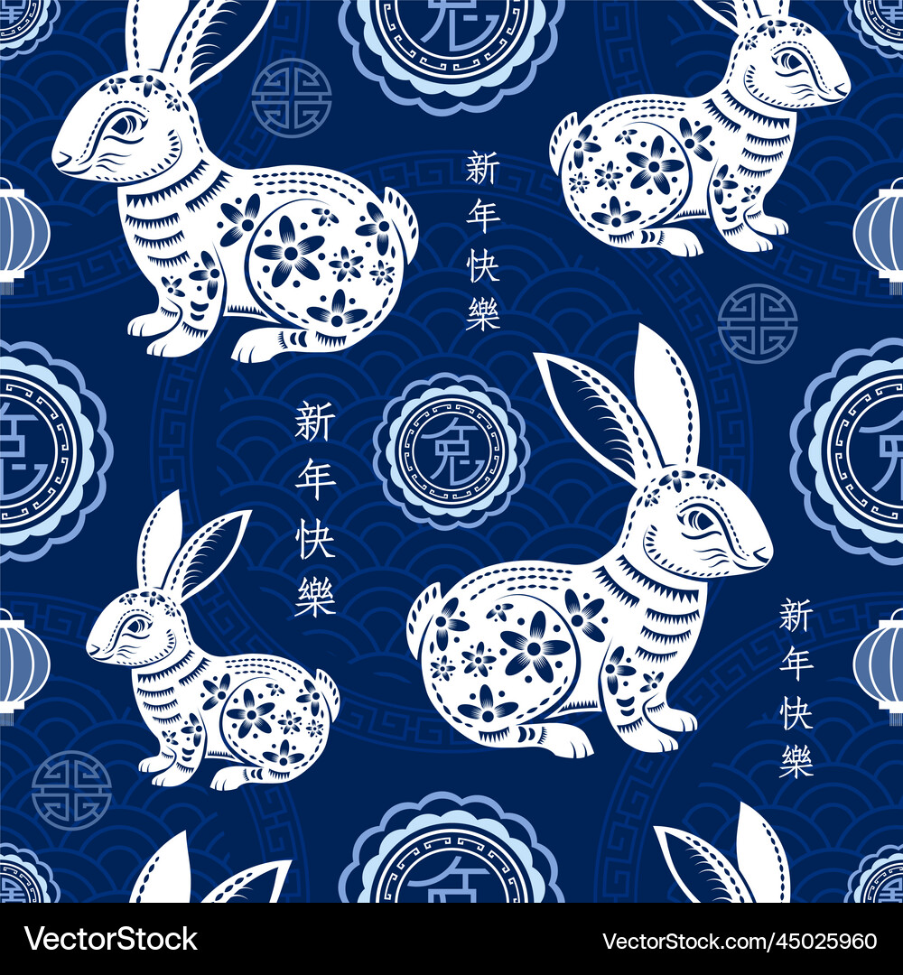 Seamless pattern with asian elements for happy Vector Image