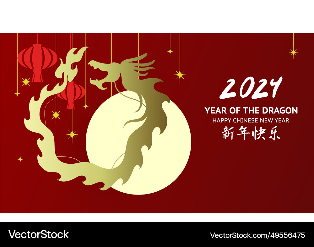 Curled up chinese dragon silhouette card Vector Image
