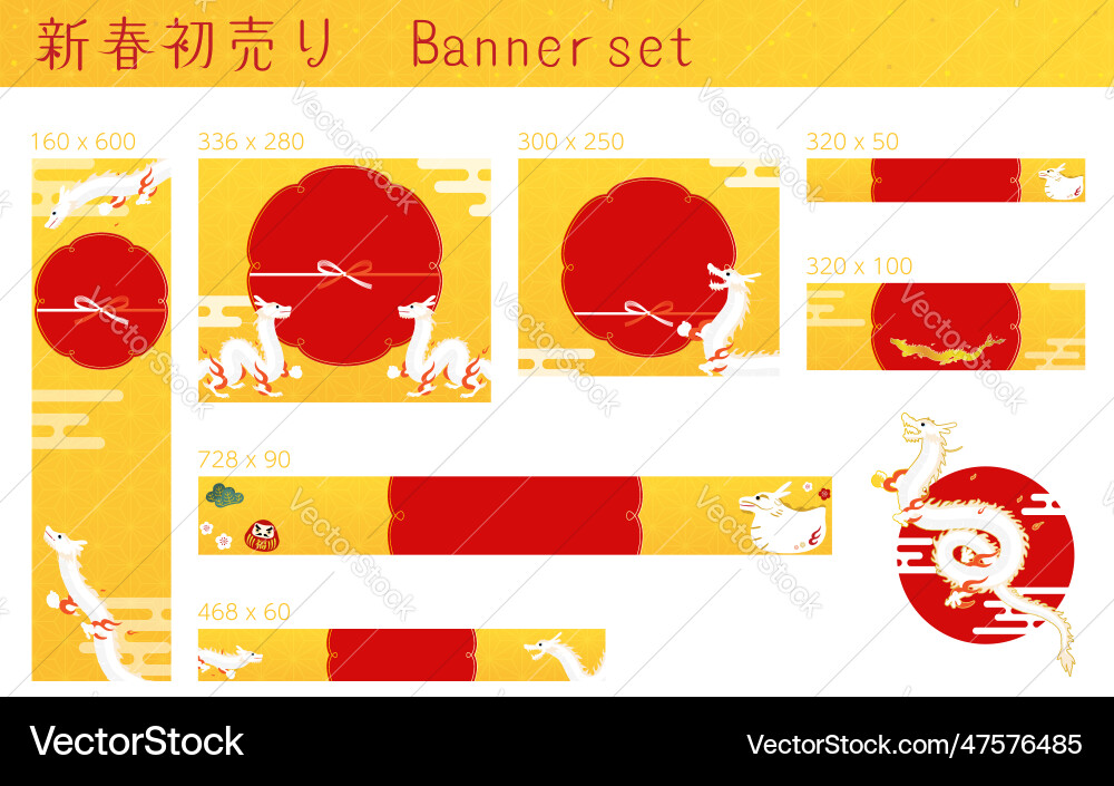 New years first banner set for the year Royalty Free Vector