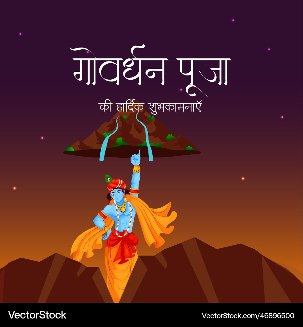 Happy govardhan puja banner design template Vector Image
