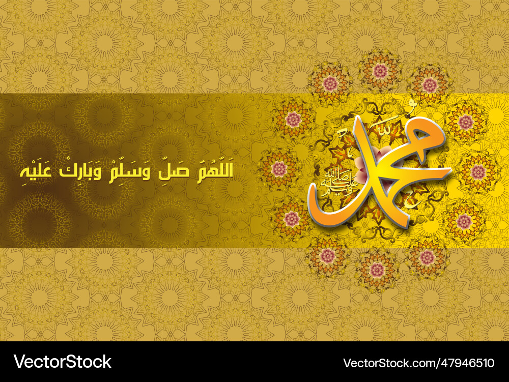 Birth of prophet mohammad arabic calligraphy Vector Image