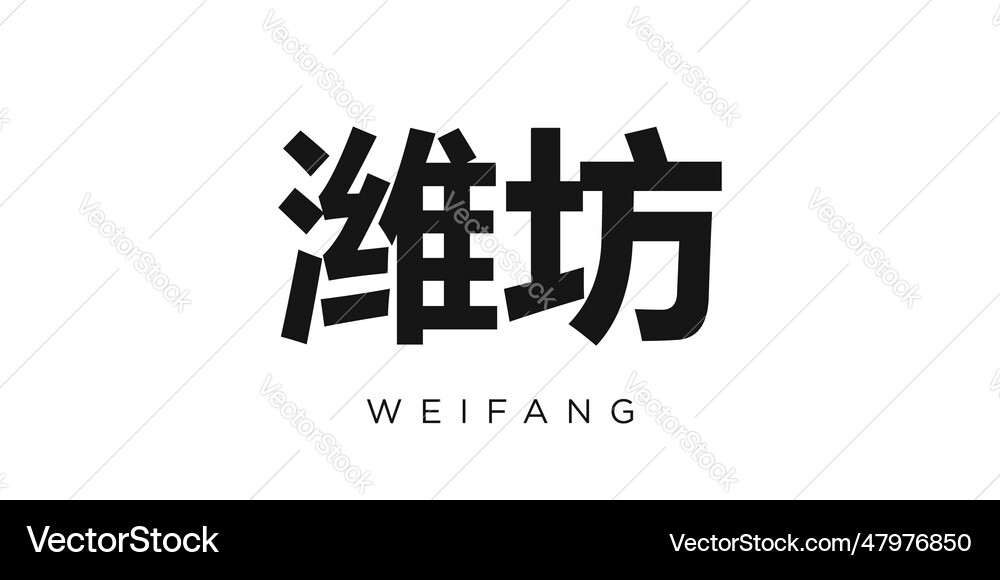 Weifang in the china emblem design features Vector Image