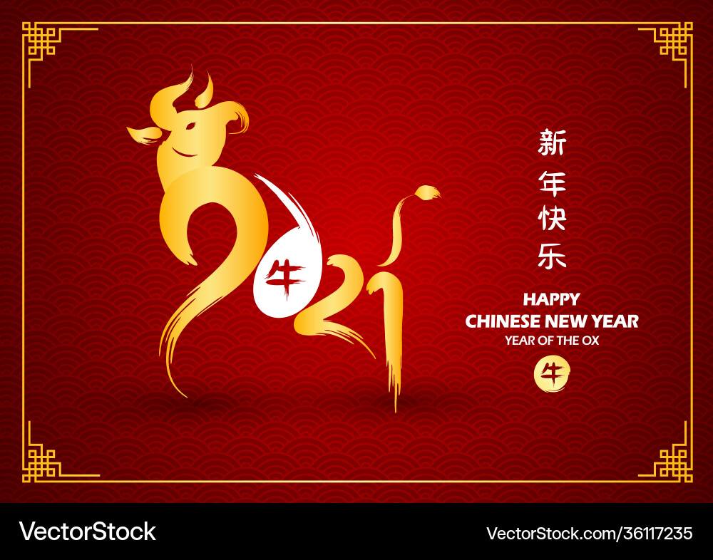Chinese new year 2021 Royalty Free Vector Image
