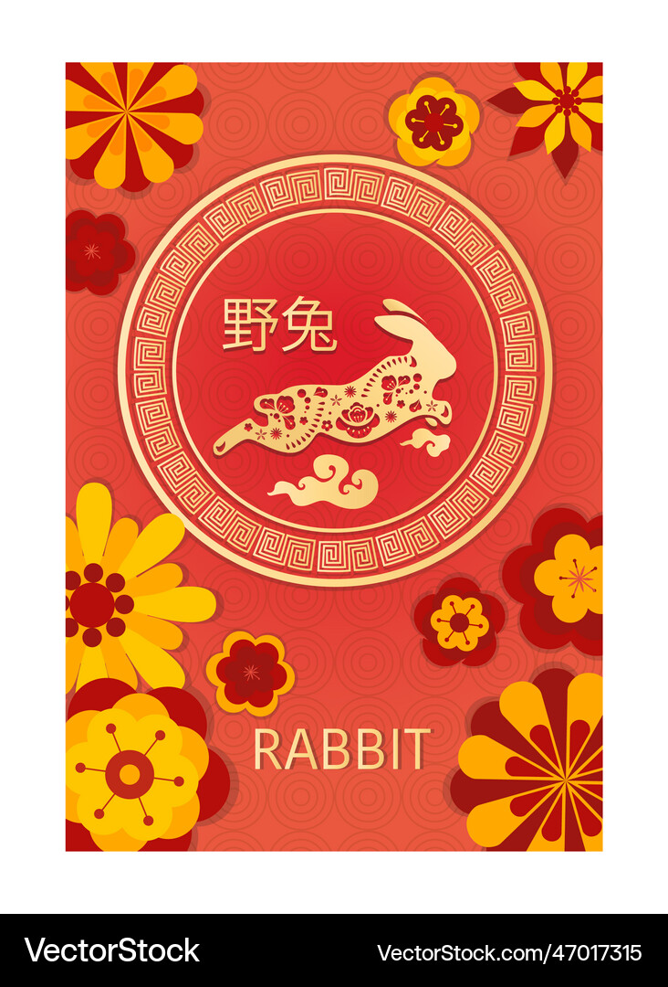 Chinese zodiac sign Royalty Free Vector Image - VectorStock