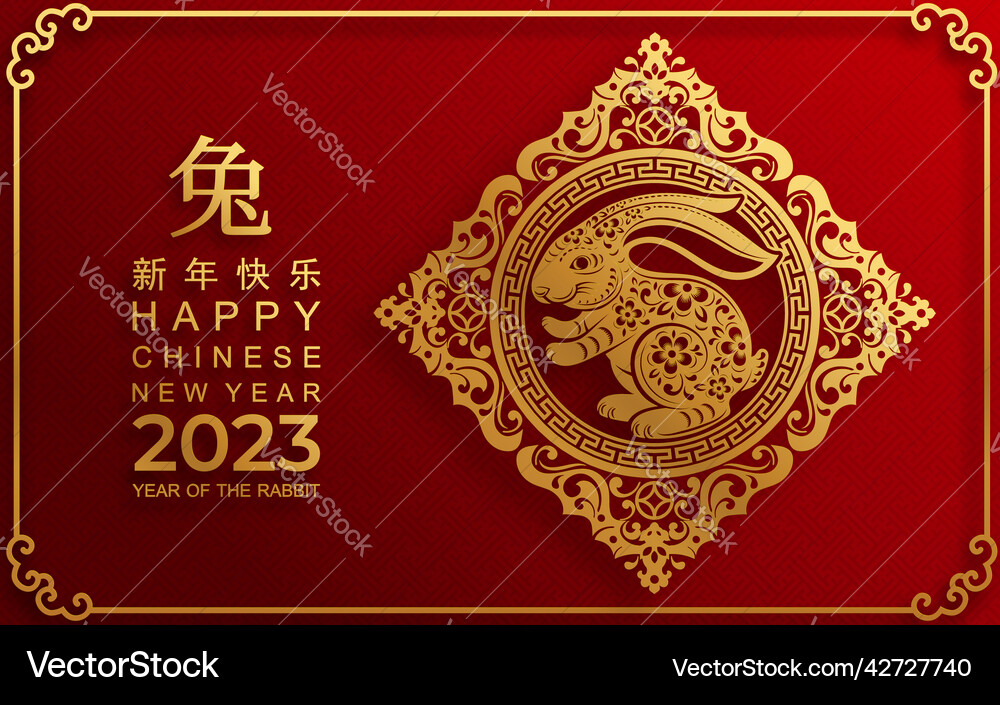 Hcny-239 Royalty Free Vector Image - VectorStock