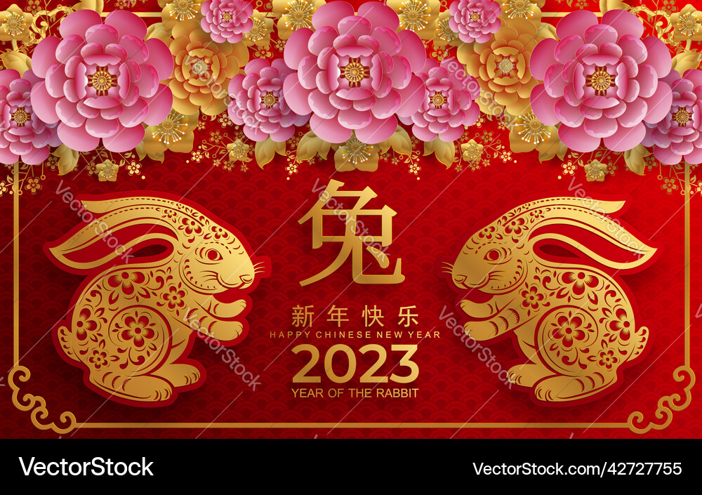 Hcny-259 Royalty Free Vector Image - VectorStock