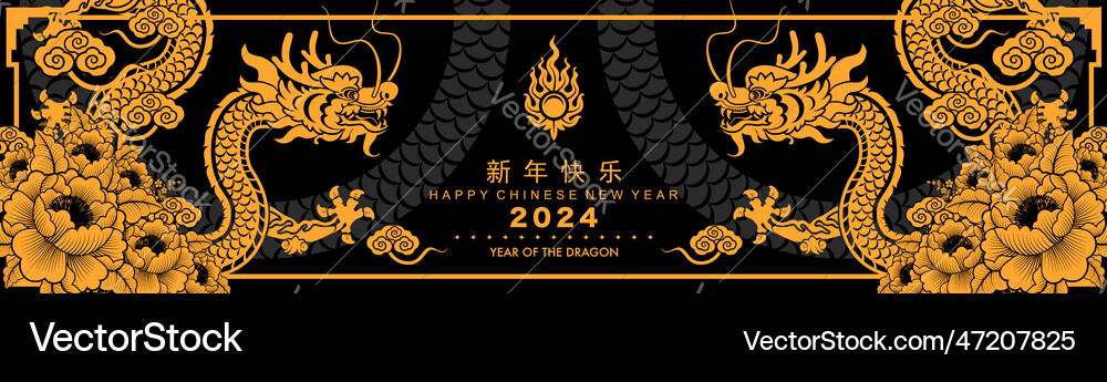 Hcny-010 Royalty Free Vector Image - VectorStock