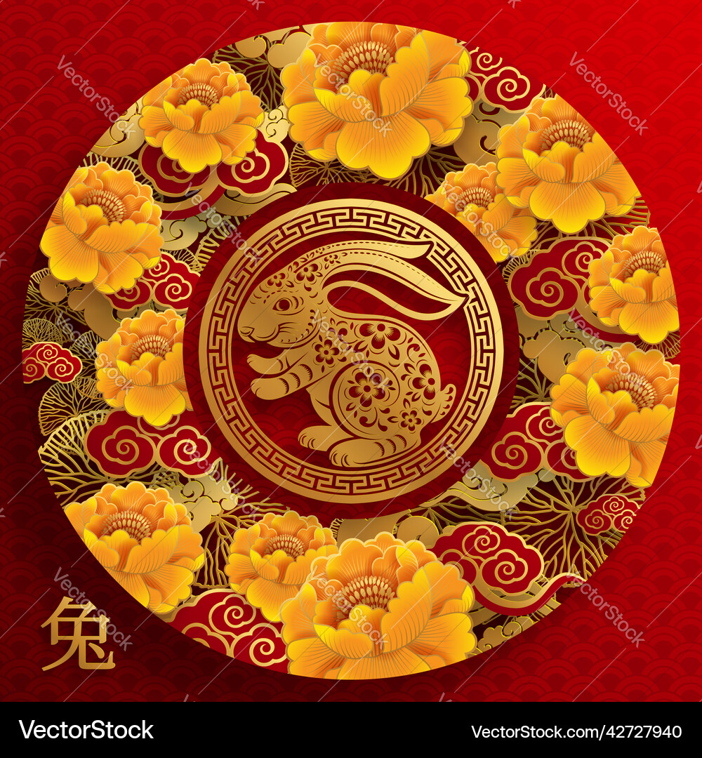 Hcny-807 Royalty Free Vector Image - VectorStock