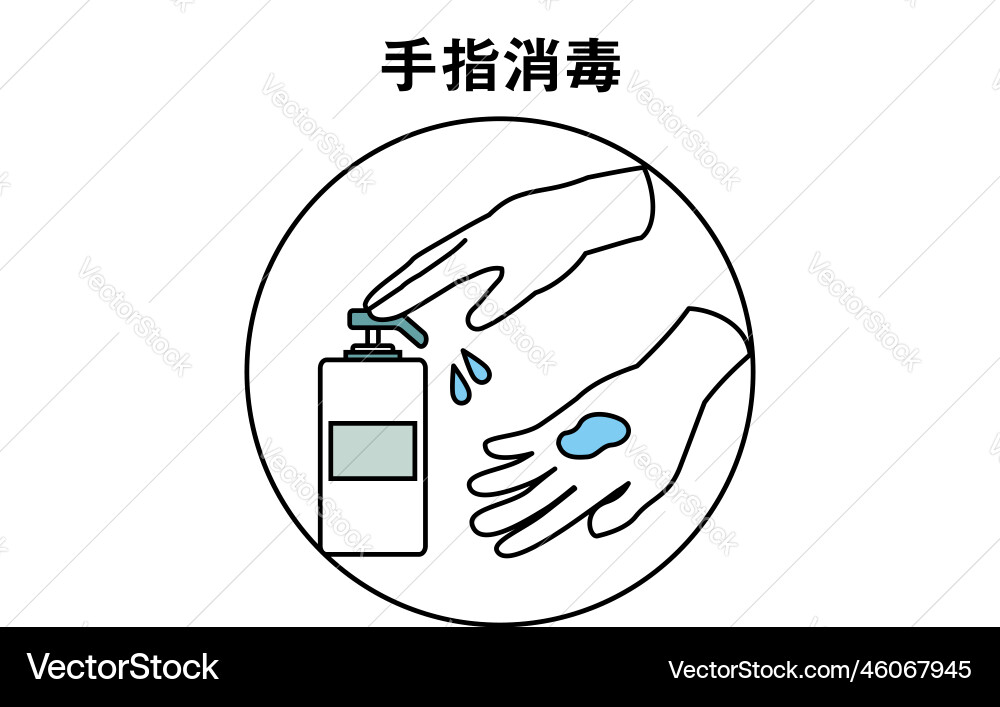 Icon for spraying alcohol disinfectant on hands Vector Image
