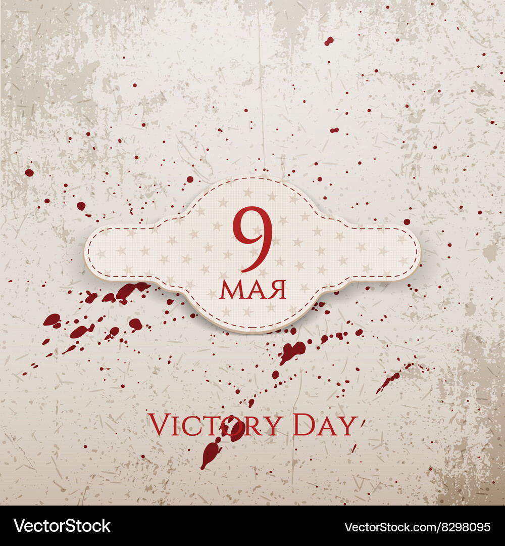 Victory day ninth may realistic banner Royalty Free Vector