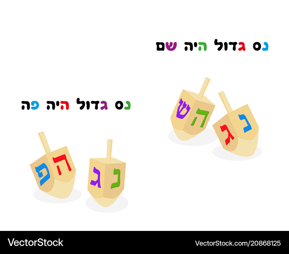 Dreidel hanukkah spinning top Royalty Free Vector Image