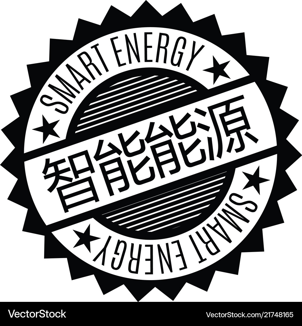 Smart energy stamp in chinese Royalty Free Vector Image