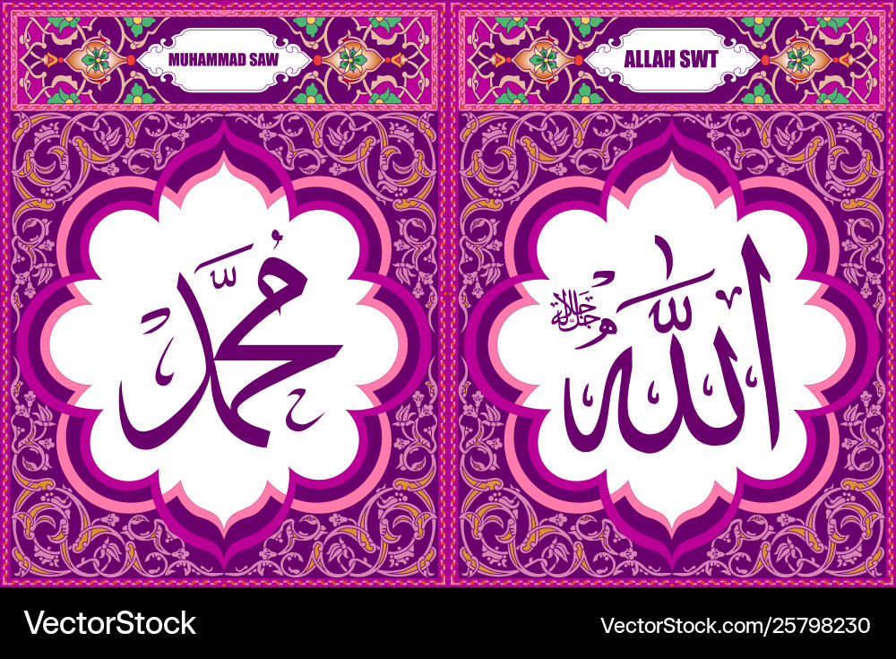 Allah muhammad islamic art decorating wall art Vector Image