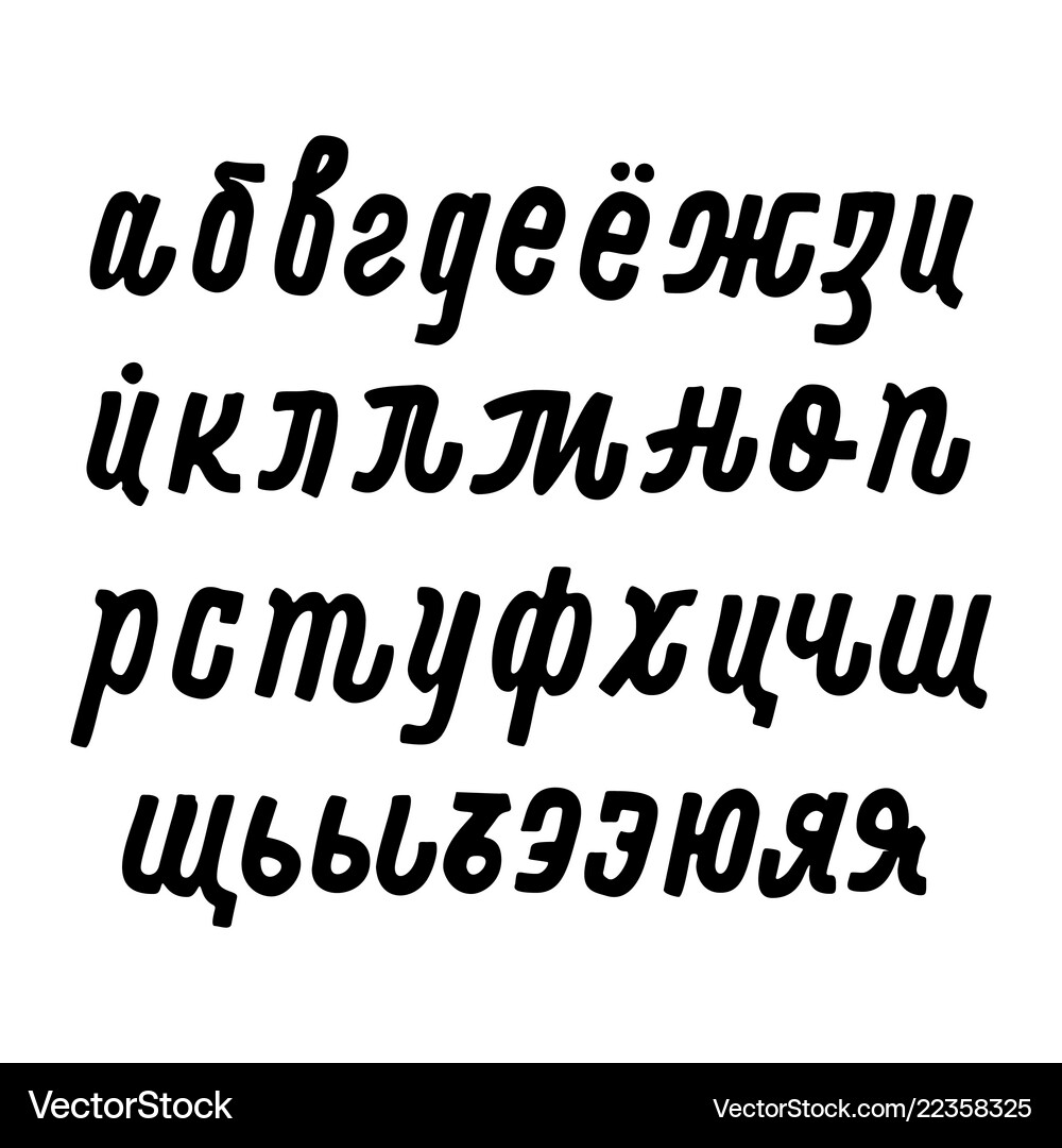 Russian alphabet brush lettering handmade Vector Image