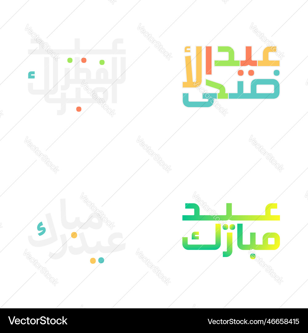 Ornamental eid mubarak with arabic calligraphy Vector Image