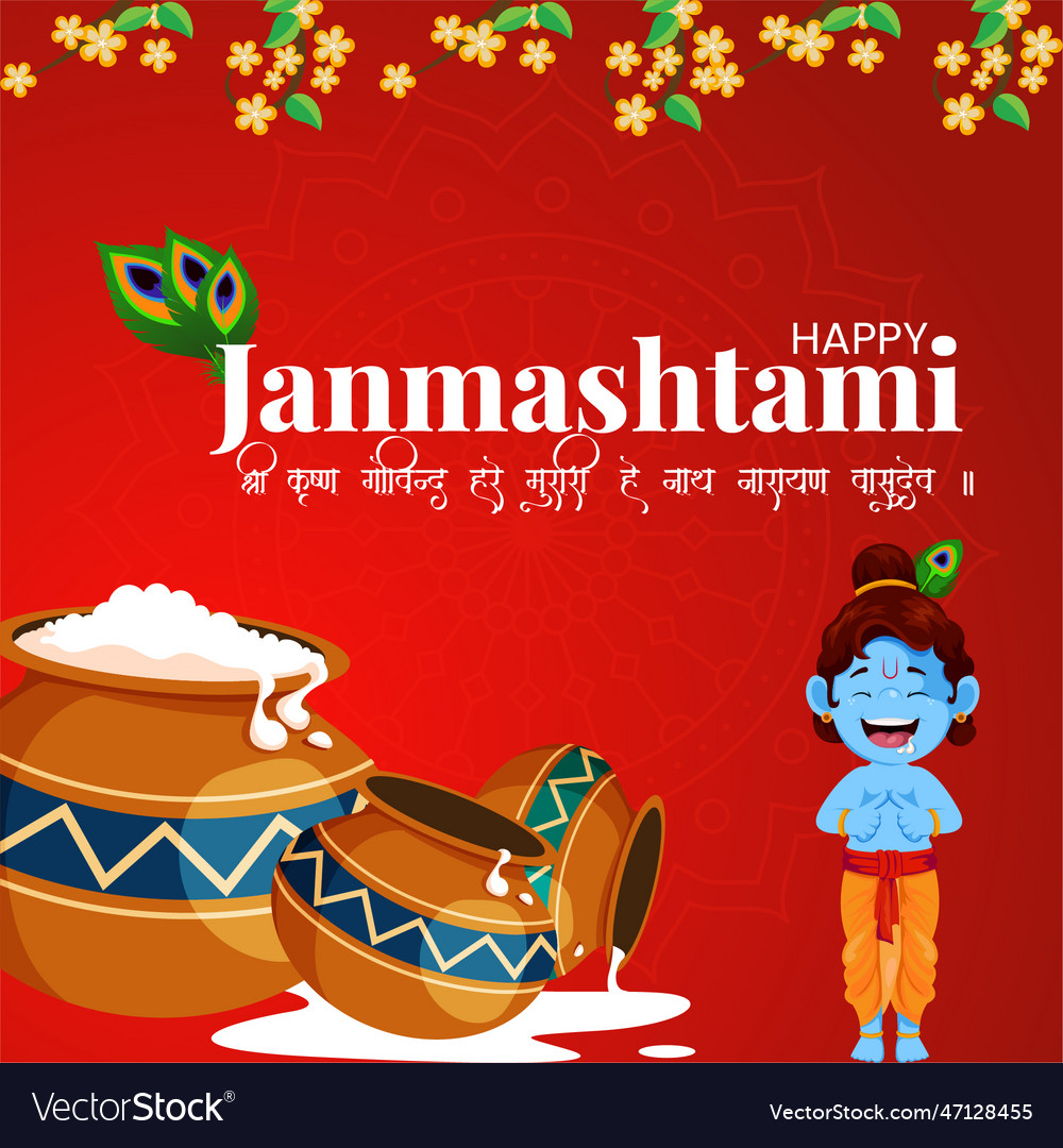 Happy krishna janmashtami banner design Royalty Free Vector