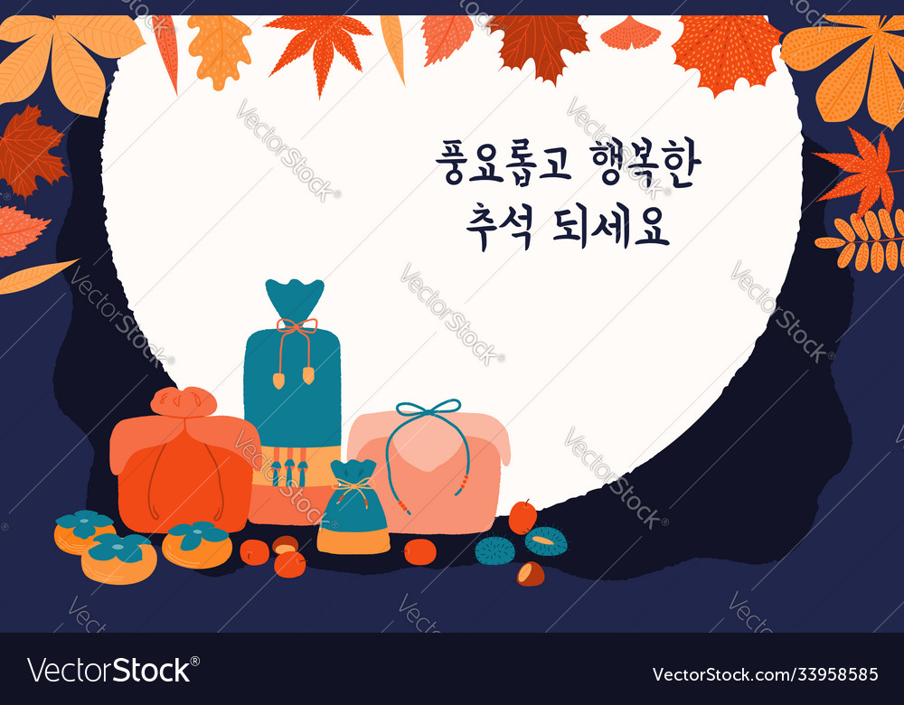 Korean holiday chuseok design Royalty Free Vector Image
