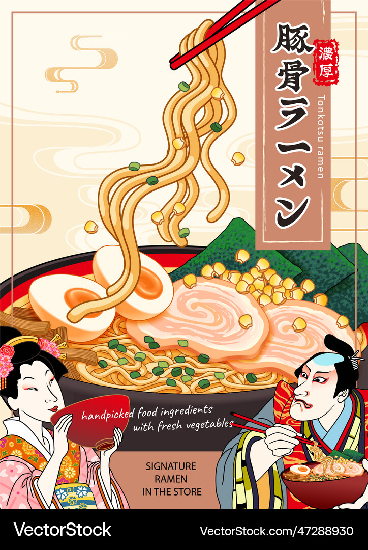 Japanese ramen ad template Royalty Free Vector Image